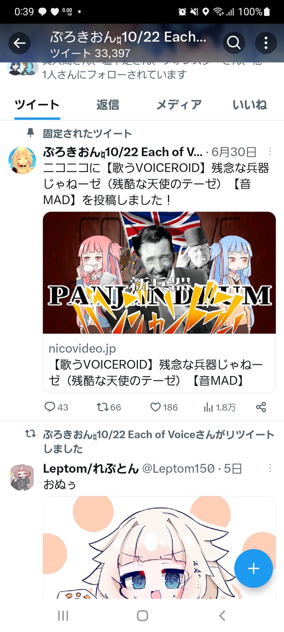 涼月 Ryoutsuki@東猫郷 on Twitter: "だめだ、画像が眠過ぎてスクショでしか用意できねえ…俺も見た事あるしめちゃくちゃクオリティすごかったVOICEROIDで歌ってみた動画 ...