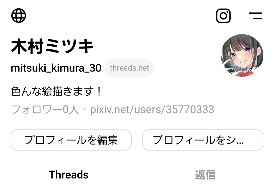 木村ミツキ@C102 土曜日 西て24a on Twitter: "とりあえず作ってみたので良かったらフォローしてください！ https://t.co/XRgRrr2k7j https://t ...