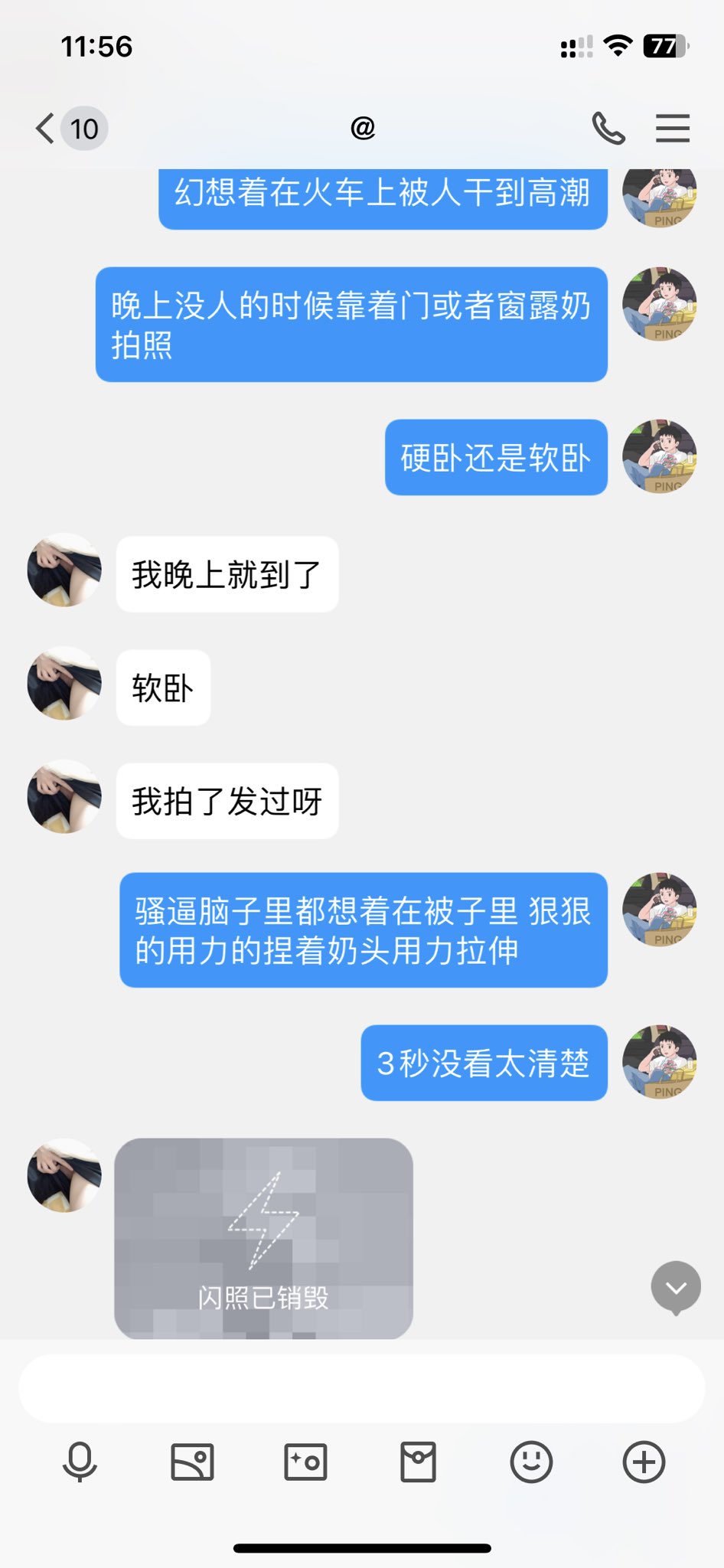 长官 On Twitter 火车上露出的大学生! 女m 文爱 调教 Sm 精盆 母狗 绿帽 问答 自毁 反差婊 骚逼 后入 露出 淫荡 肉便器 羞辱 贱货