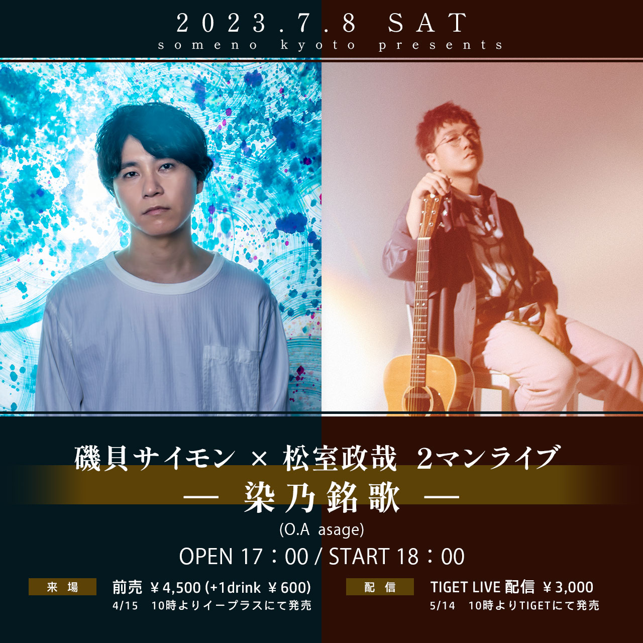 someno kyoto on Twitter: "本日の公演 2023.7.8 someno kyoto presents「磯貝サイモン×松室政哉 2マンライブ 〜染乃銘歌〜」 【出演】磯貝 ...
