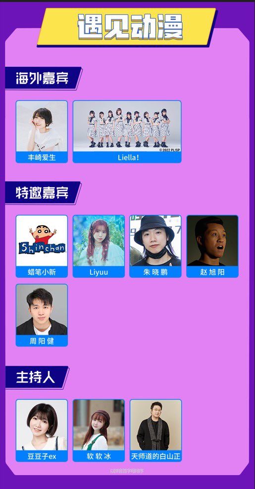 Liyuu STAFF on Twitter: "Liyuuが出演する「BILIBILI WORLD 2023(BW2023)」出演エリア発表！ https://t.co/Qemn3aGaNk ...