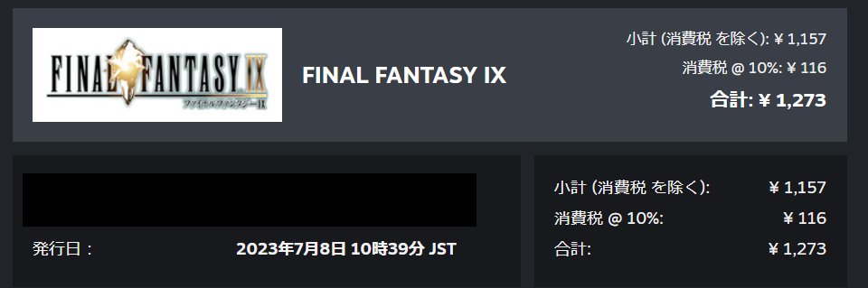 しょわ on Twitter: "FF16買った https://t.co/t0HPs4cm8c" / Twitter