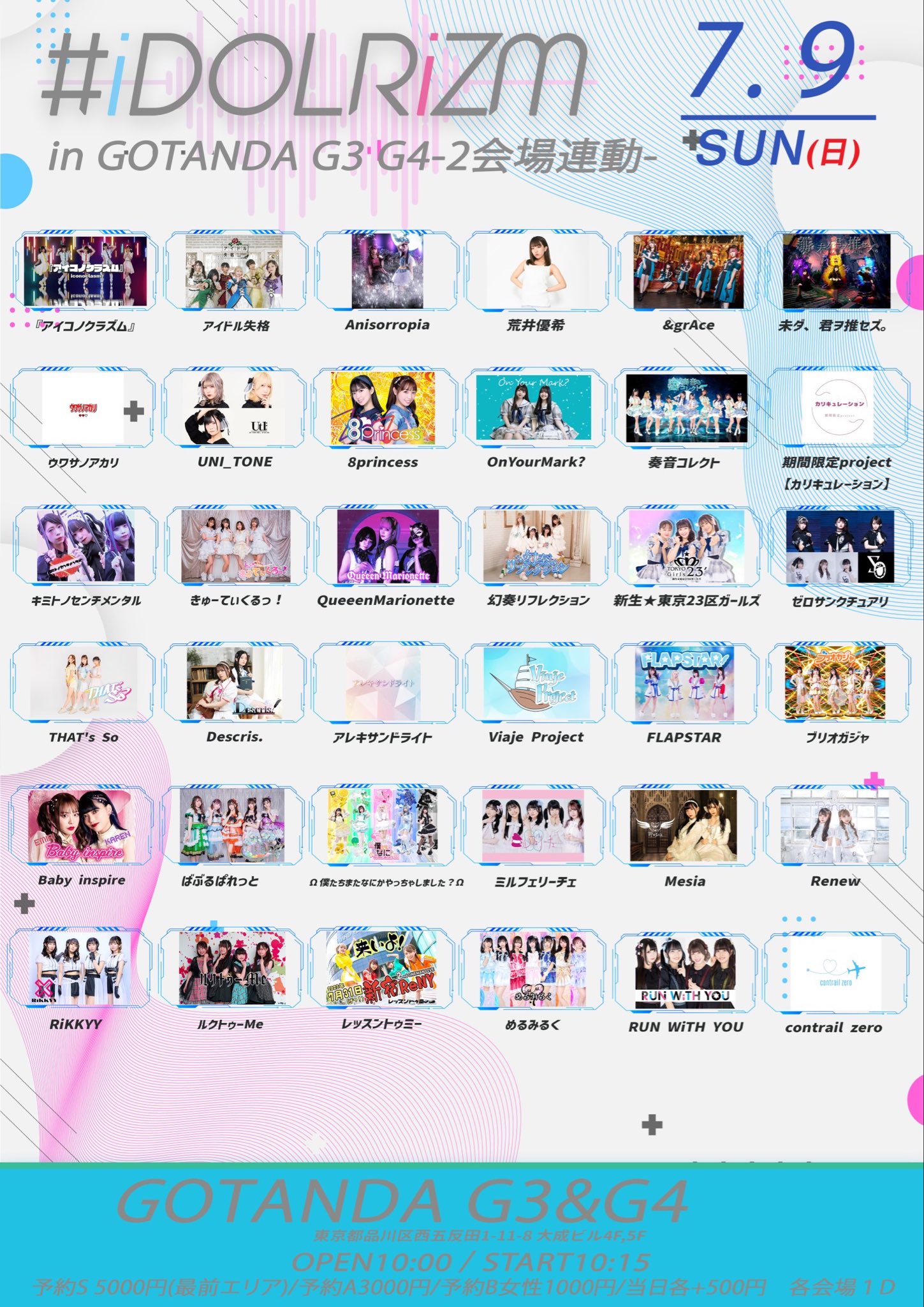 Renew on Twitter: "#iDOLRiZM in GOTANDA G3&G4 7月9日(日) 📍GOTANDA G3/ G4 💵Sチケット5000円、Aチケット3000円、B ...