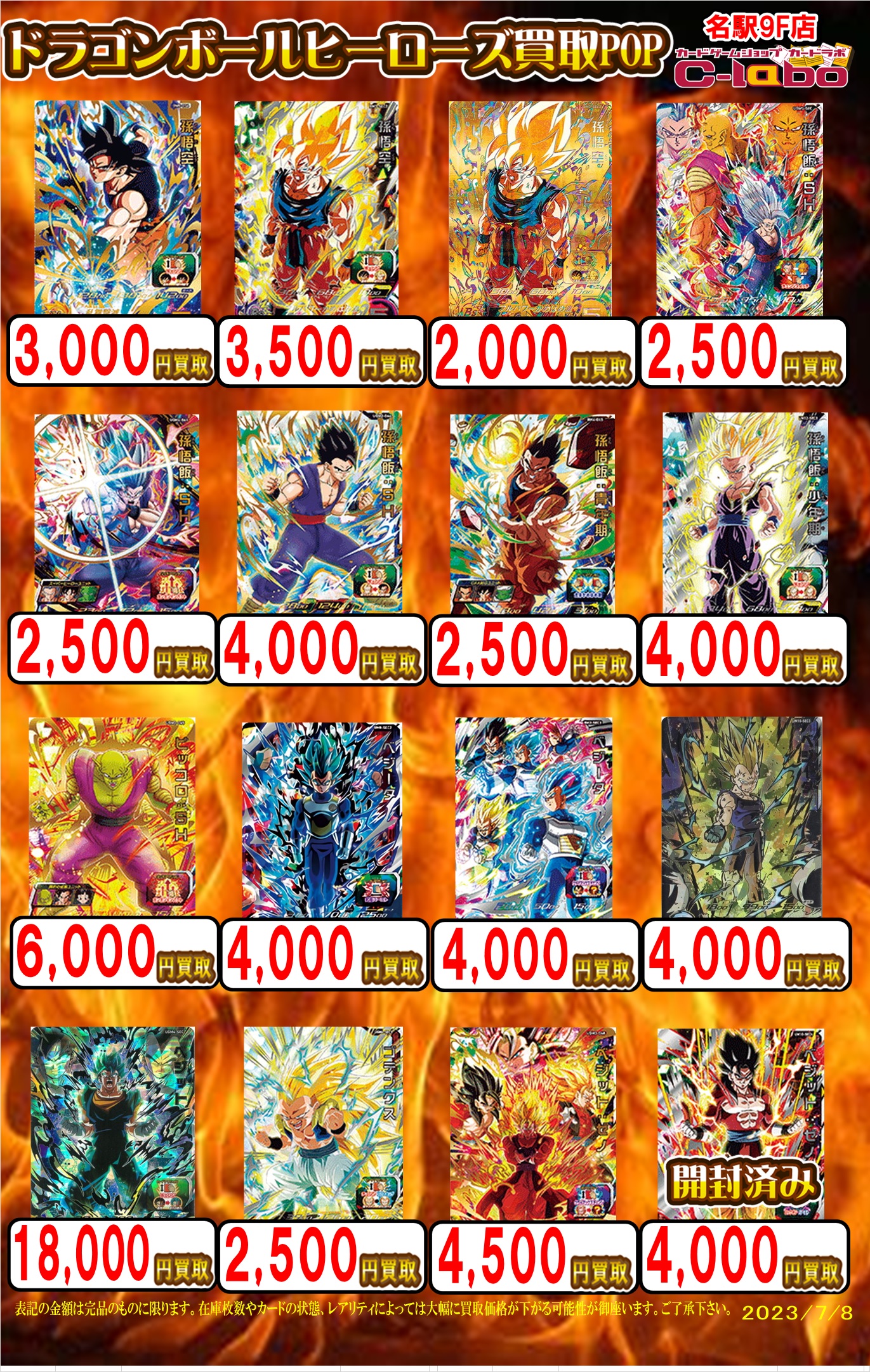 カードラボ名駅9F店 on Twitter: "【DBH 買取情報】 ドラゴンボールヒーローズ旧弾の買取POPを更新しました 『UGM8-SECベジット』¥10,000 『UGM7-SEC3 ...