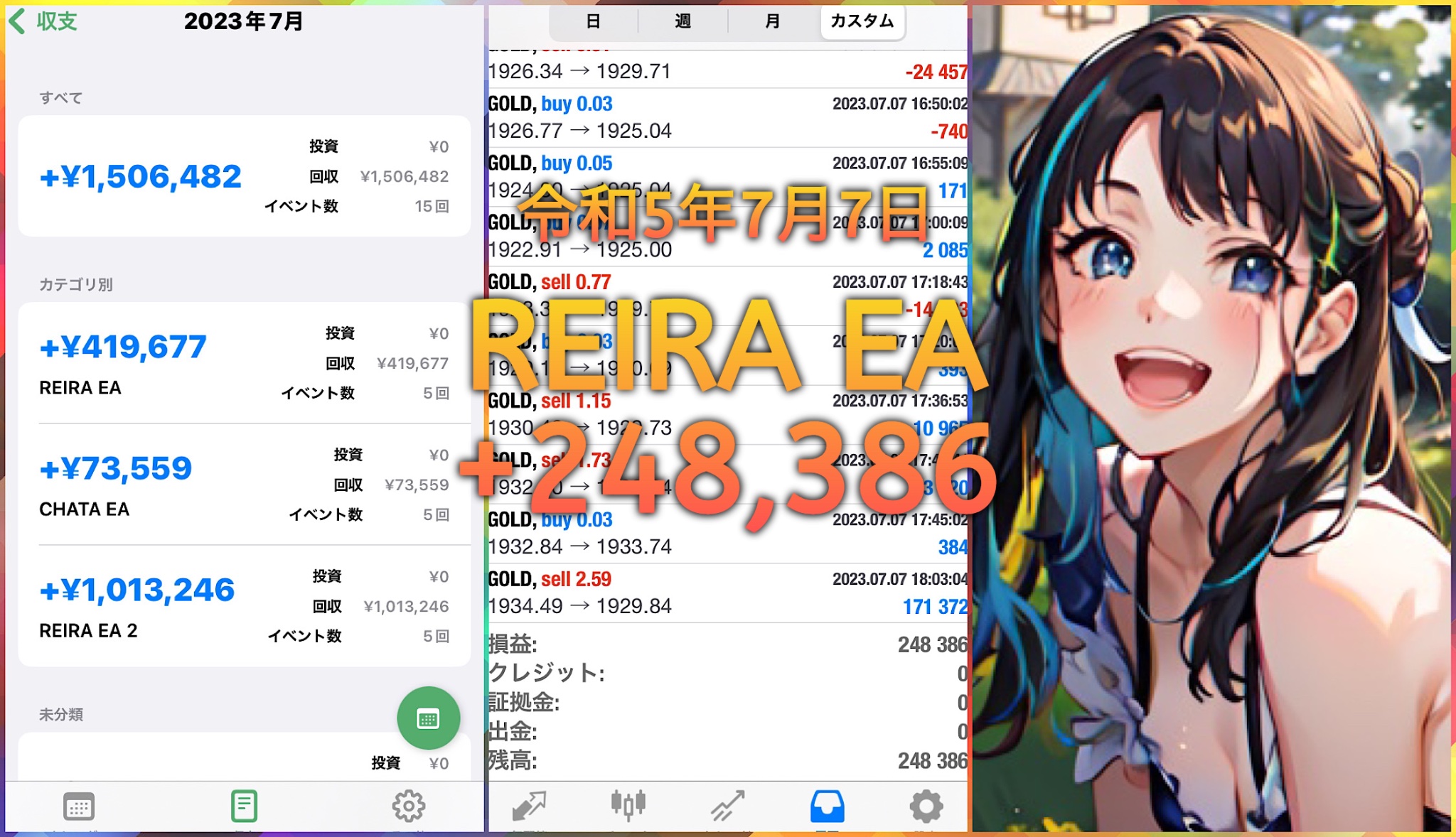 EA開発おおとり⚡【REIRA】ゴールド専用EA配布中@ドル円/ゴールドEA/無料EA/ユロ円 on Twitter: "💠令和5年7月7日💠 レイラ&チャタEAの収支報告 REIRA EA ...
