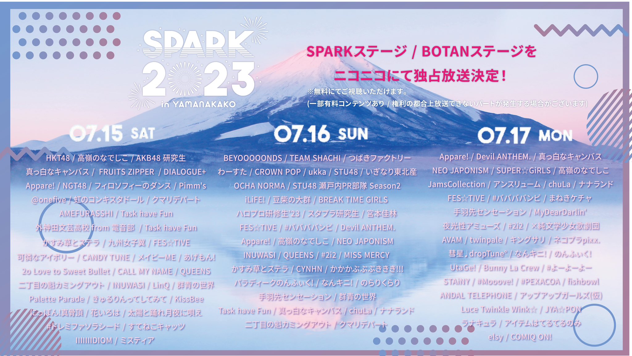 @onefive on Twitter: "\SPARK 2023 in YAMANAKAKO/ @ onefiveのパフォーマンスは リアルタイム配信されます！ 会場にお越しいただけない方も ...