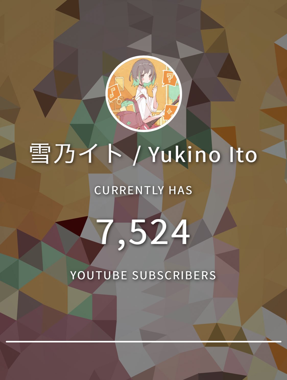 雪乃イト / Yukino Ito on Twitter: "YouTube7,500人ありがとうございます！！！🙌🏻 夏が終わるまでに1万人目指してます！ まだの方もよかったら登録して ...