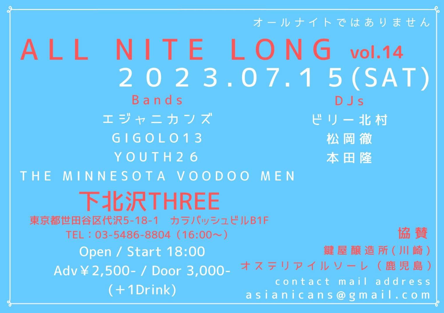 本田隆（brand new account） on Twitter: "いよいよ1週間後！こちらのイベントでDJやります！ ALL NITE LONG vol.14 7/15(土) 下北沢 ...