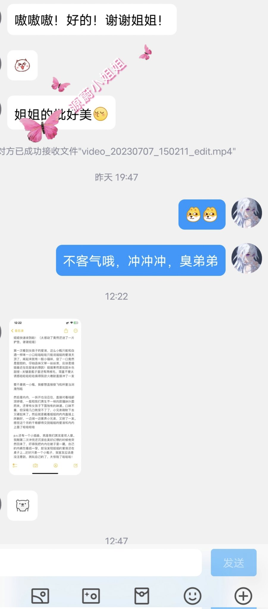 源蔚小姐姐😍原味 On Twitter 用了我的内裤和爱液后，弟弟写反馈写的好认真好细致，爱了爱了，这样的臭弟弟 原味内裤 爱液 Cxygyxi8qw