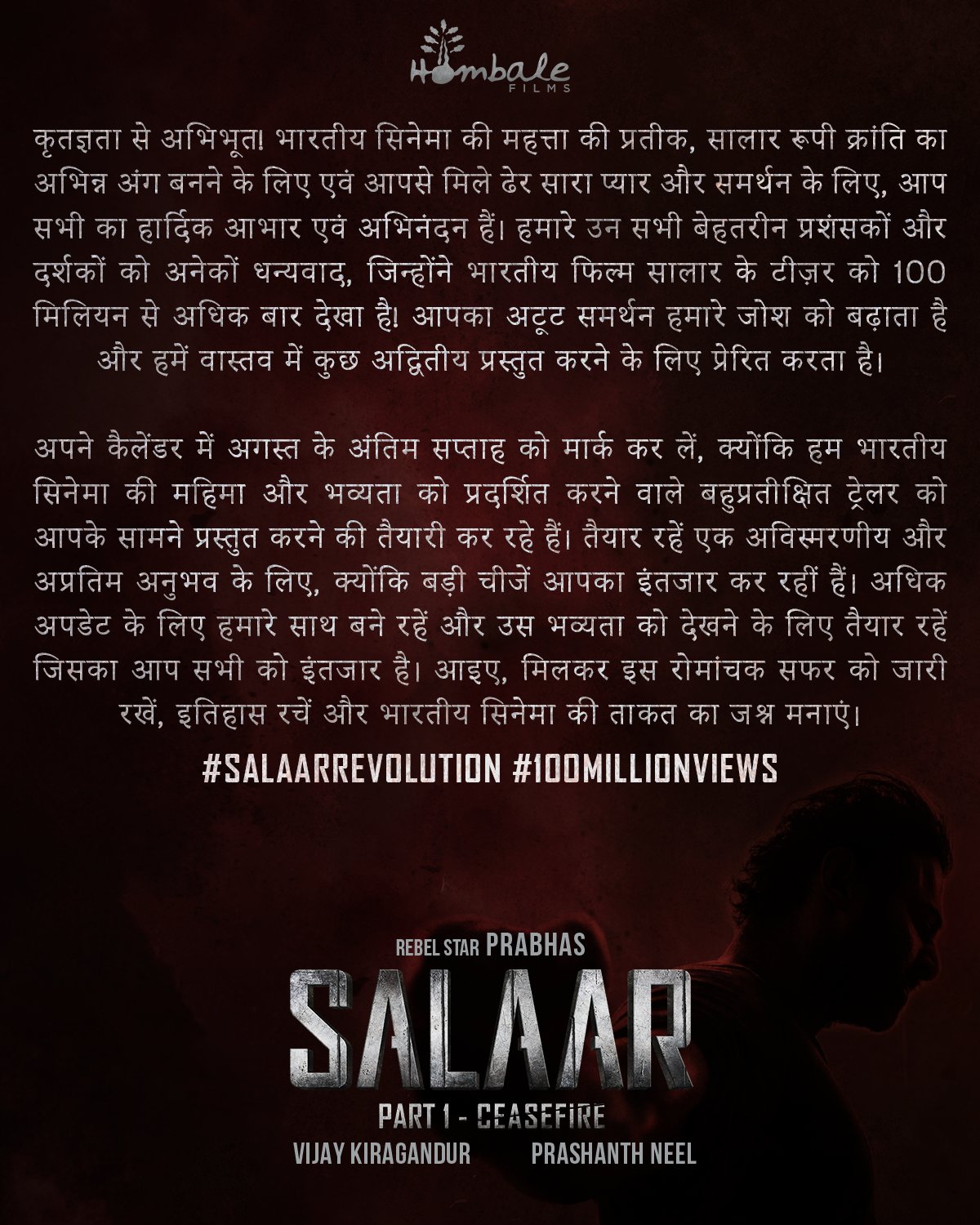 Hombale Films on Twitter: "https://t.co/dpccZWjqXR" / Twitter