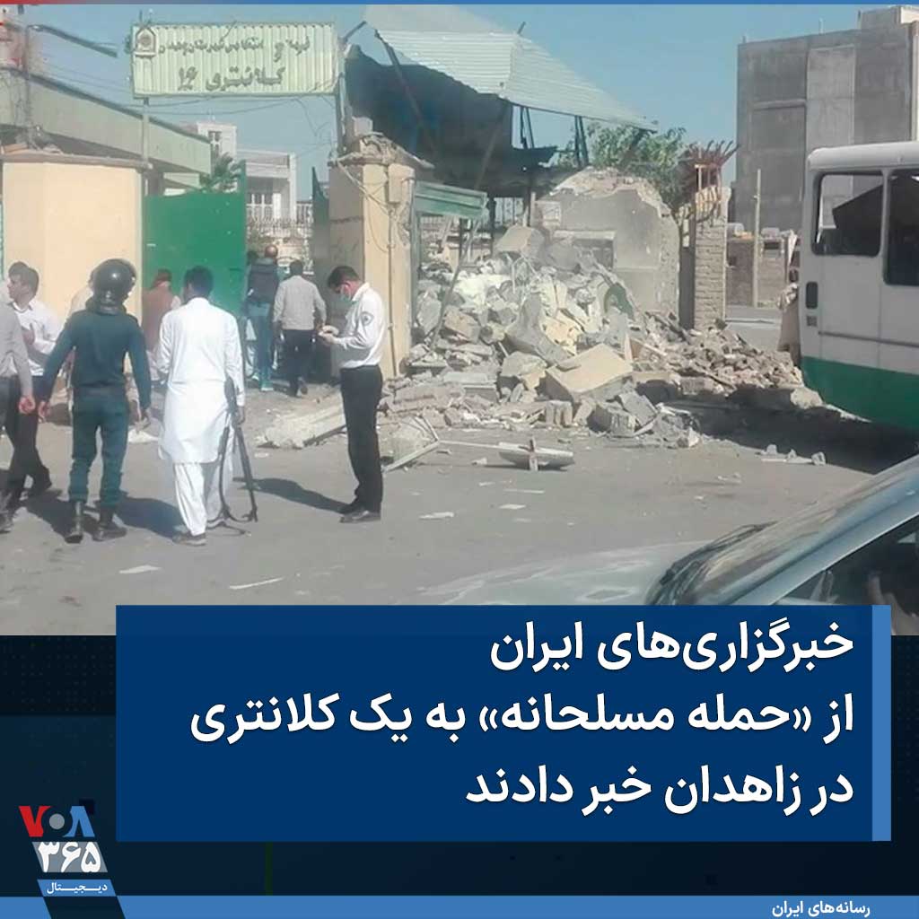 Voa Farsi صدای آمریکا On Twitter ⚡️خبرگزاری‌های رسمی جمهوری اسلامی