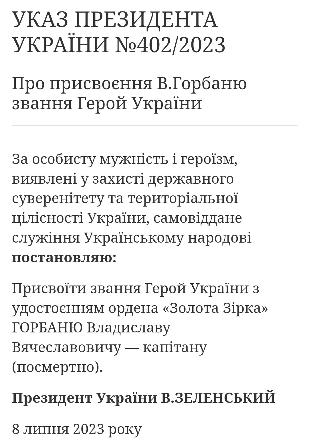Militaryaviationinua On Twitter Президент підписав укази про присвоєння звання Герой України