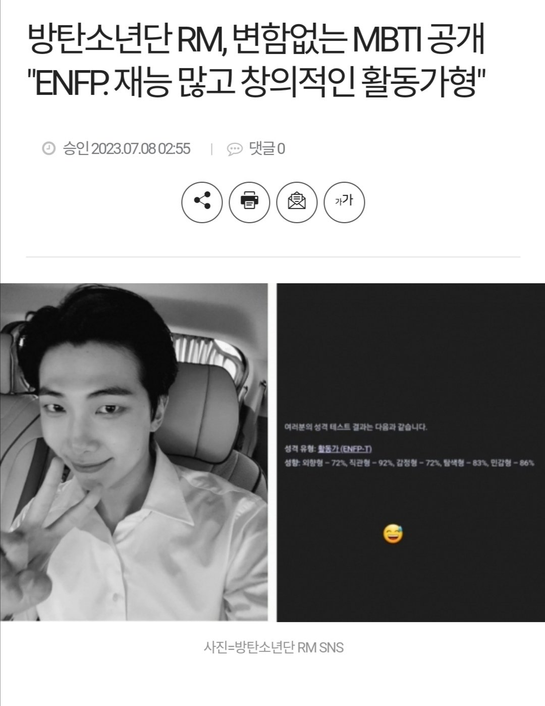 RM NEWS DATA 💙 on Twitter: "📰 | BTS #RM Reveals Unchanged MBTI Type: "ENFP. Talented and ...