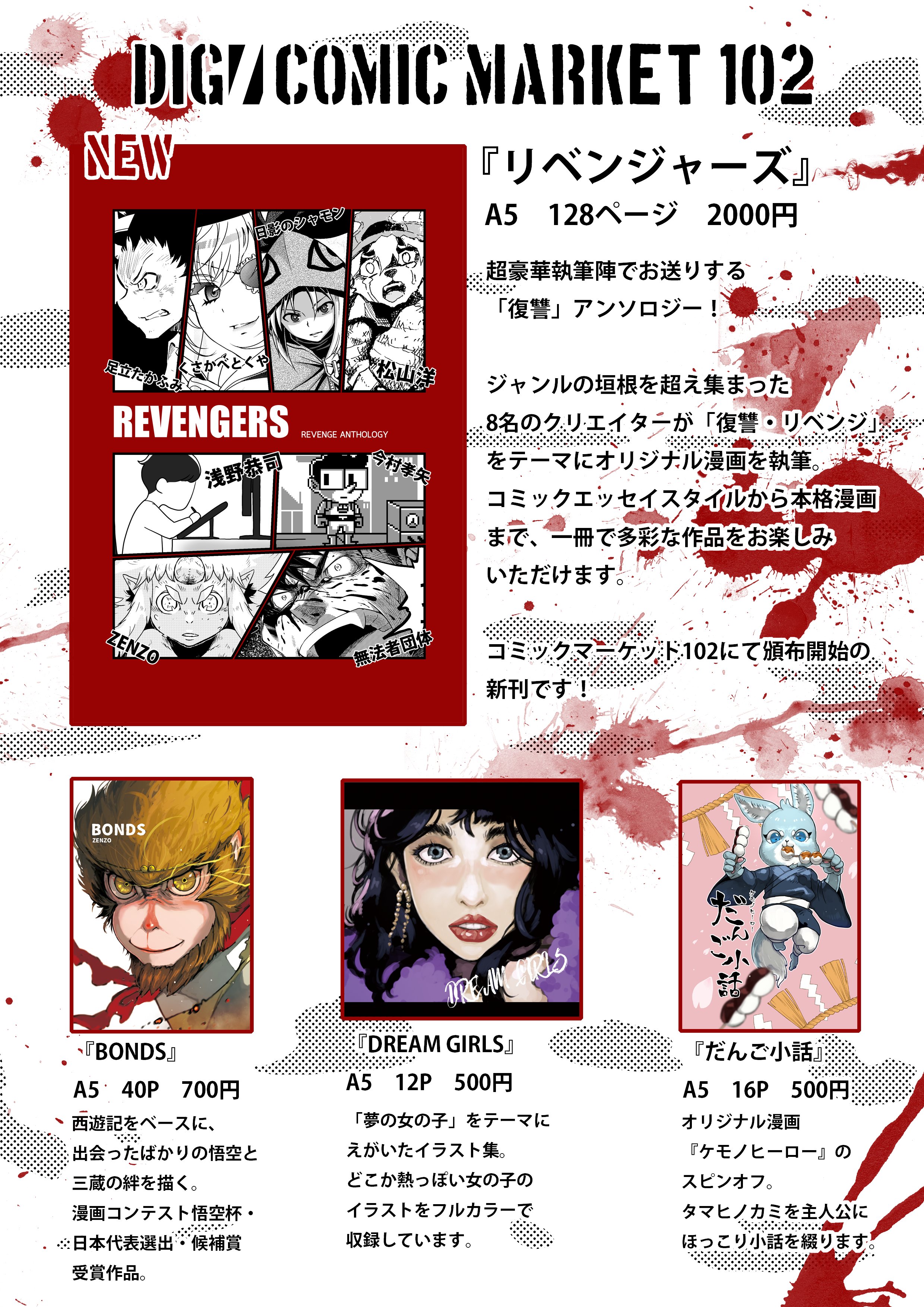 ZENZO/C102二日目西ひ08b (@zettdot) / Twitter