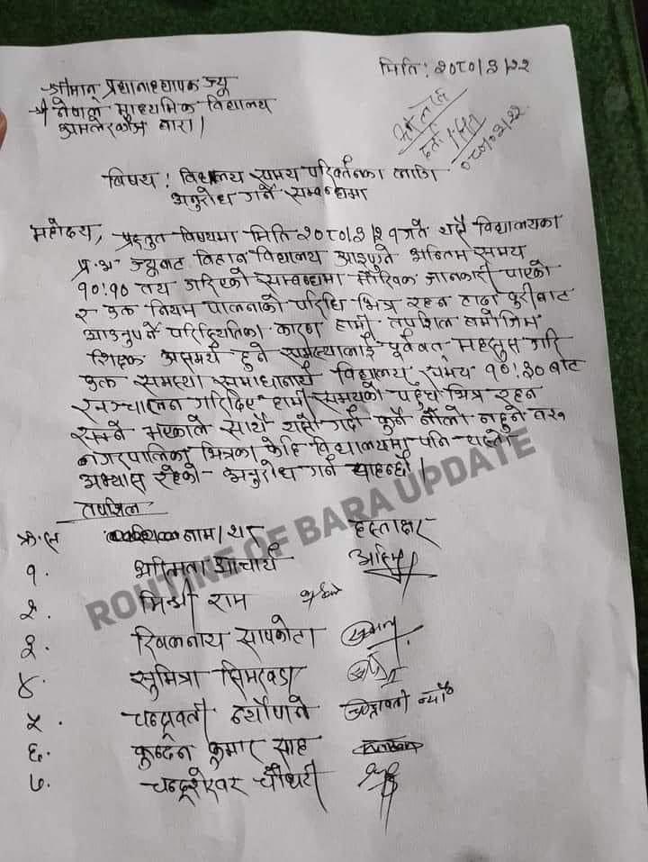 Manish Pyakurel ☀️ on Twitter: "कुनै if but नगरिकन यस्तो लाजमर्दो निवेदन दिने लाइ कारबाही गरेर ...