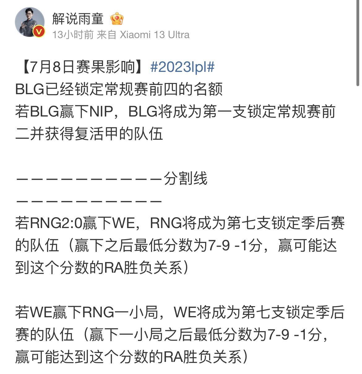 LPL Fanclub on Twitter: "What will happen after today. If BLG win NIP, they will lock in for top ...