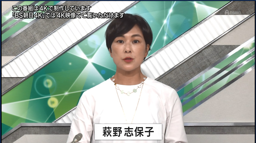 tvmaniaZERO on Twitter: "2023/07/03 #BS朝日 #ニュースアクセス #萩野志保子 アナ https://t.co/mCIZIMkxwt" / Twitter