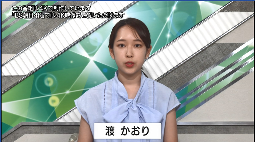 tvmaniaZERO on Twitter: "2023/07/05 #BS朝日 #ニュースアクセス #渡かおり さん https://t.co/Wx19mVIvtM" / Twitter