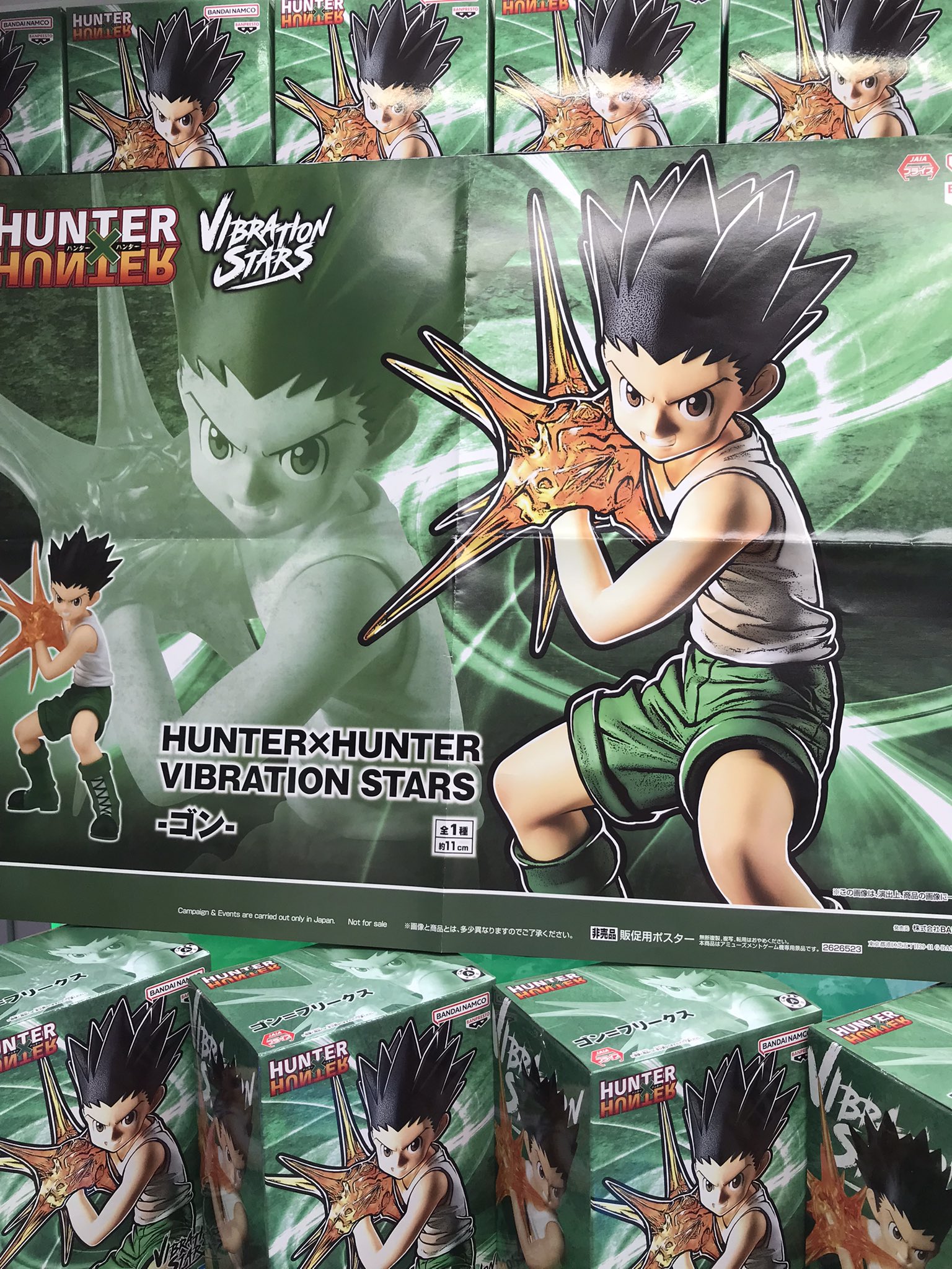 タイトーFステーション N's CITY谷山店 on Twitter: "👾新着景品のご案内👾 HUNTER×HUNTER VIBRATION STARS-ゴン- 入荷致しました #TFS谷山 ...