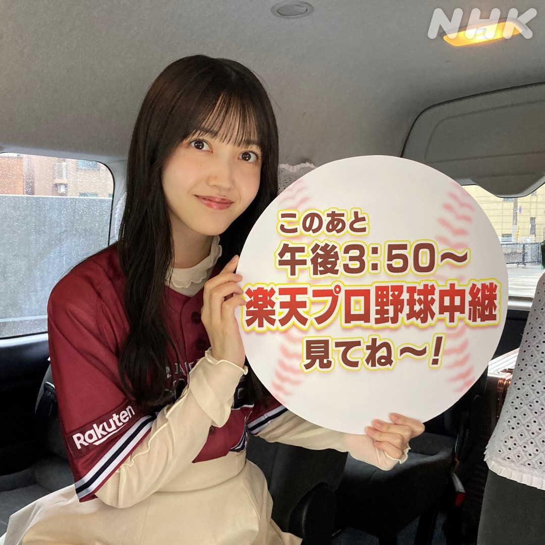 NHK仙台放送局 on Twitter: "\まもなく #楽天 中継／ 本日 #しゃべり亭 に出演した #乃木坂46 #久保史緒里 さん このあとは楽天中継の スペシャルゲストとして登場します ...