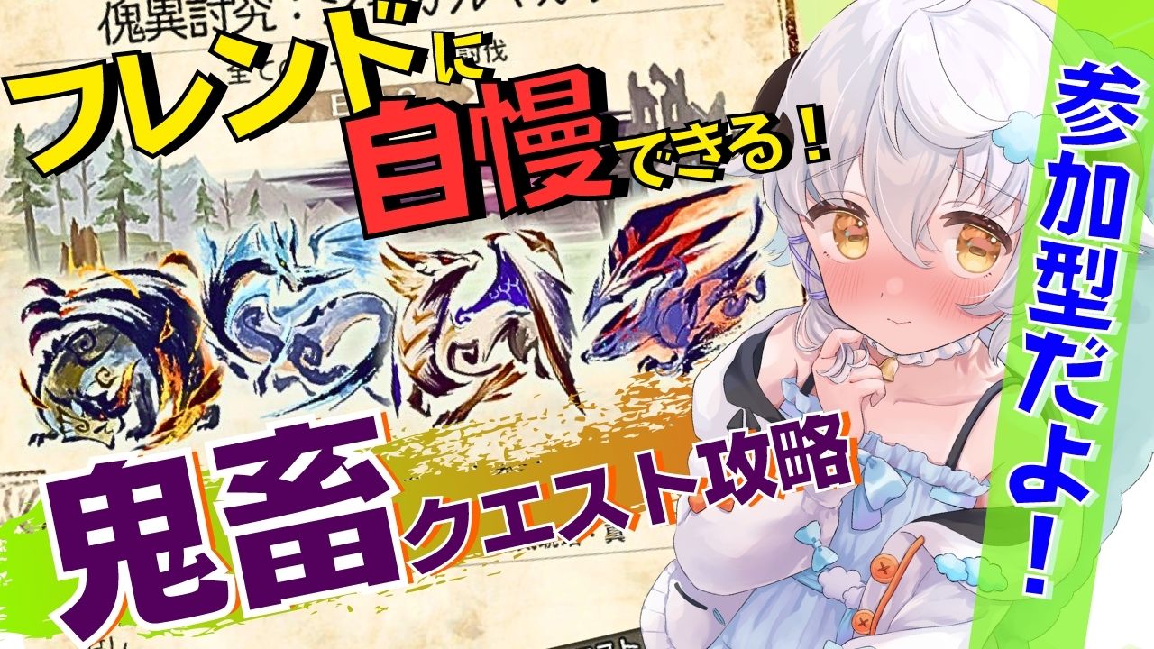 二等めえ@Vtuber🐑 on Twitter: "🐏5分後開始～🐏 参加型モンハンサンブレイク！ 久々の昼配信！ ・リスナーさんは急な呼び出しに応えられるのか？ ・二等めえがボッチとなるか ...