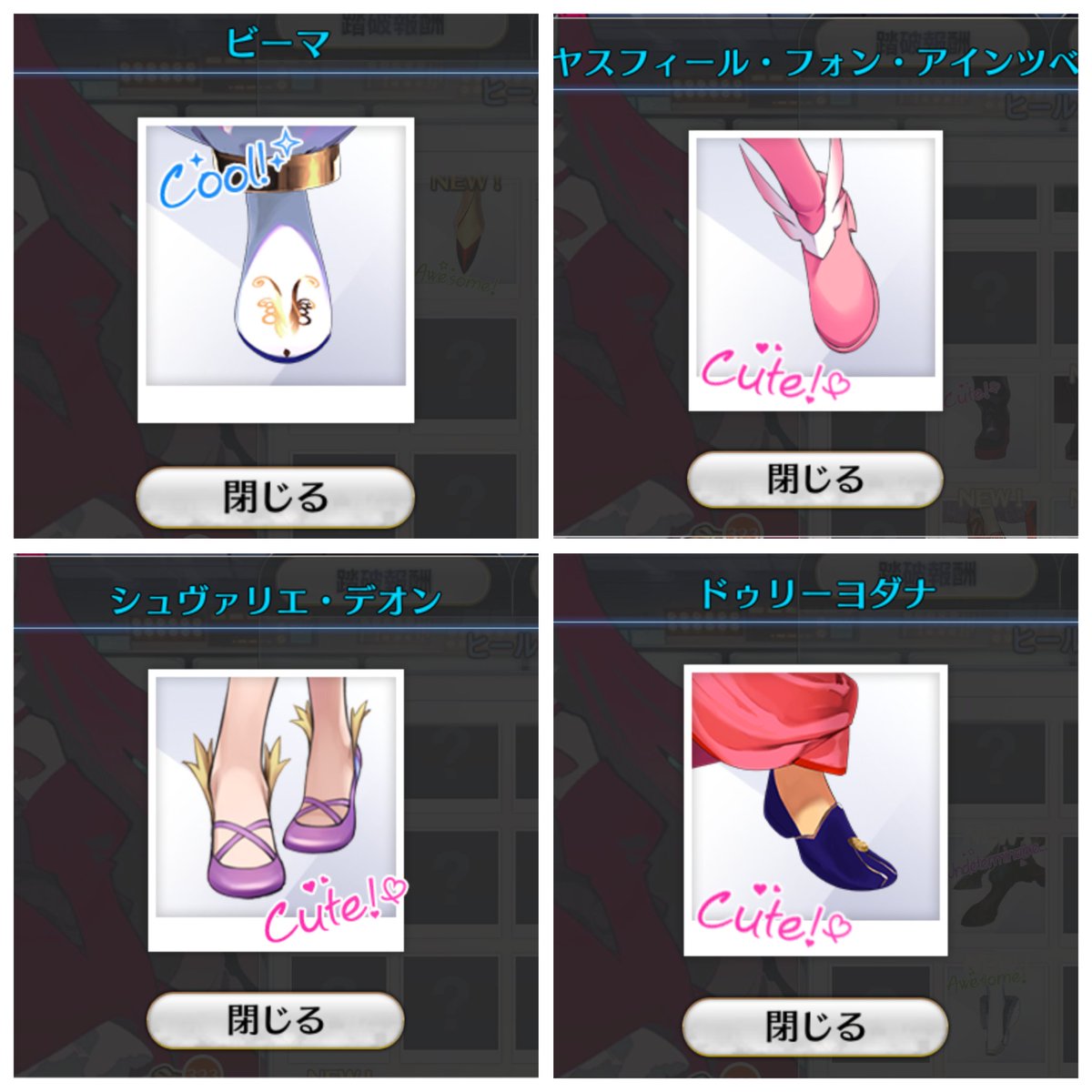 ドゥビドゥバ On Twitter Rt Oziro555 ドゥリーヨダナ「なんで奴がクールでわし様の靴がキュート判定なのだ!!!」(幼児)fgo