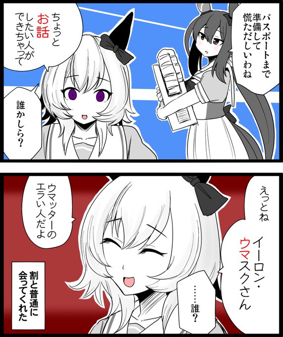 主戦場は違ってるけど、インフルエンサーとしては現状に一言あるそうです。 Gnbs さんのマンガ ツイコミ 仮