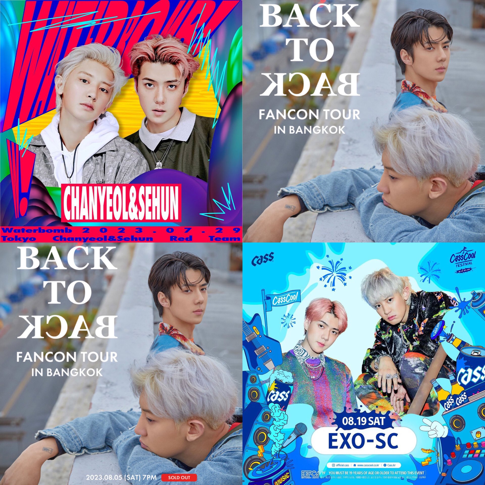 🌸 사랑둥이 귀염둥이 세훈이 🌸 on Twitter: "exo-sc (sehun & chanyeol)’s upcoming schedules 👬 🎤 waterbomb ...