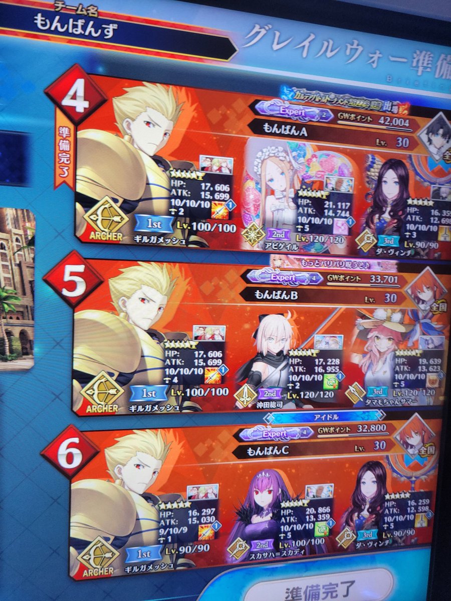 ドラ@神fgoac(@AXIYabocL6WHcfs) - Twilog (ツイログ)