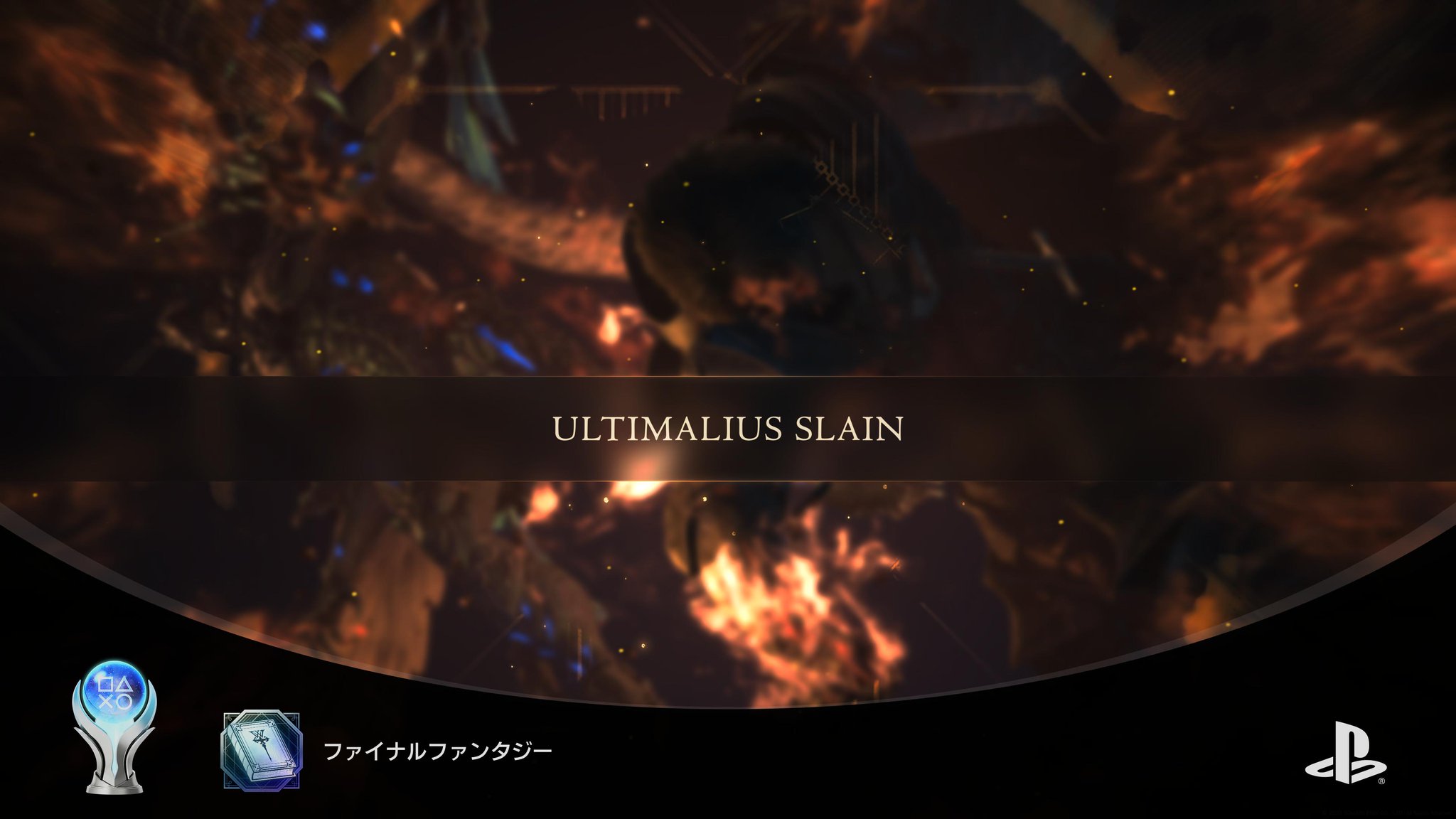 鋸太郎 on Twitter: "FINAL FANTASY XVI ファイナルファンタジー (PLATINUM) #PlayStationTrophy #FF16 #PS5Share, # ...