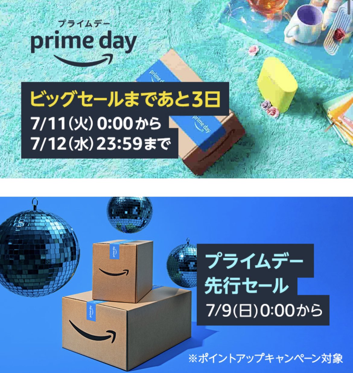 ひろ｜お得情報発信×Web3 on Twitter: "#プライムデー 【7月12日まで】お得に21,960円もらう方法（5ステップ） ☑️Prime：1,000pt https://t.co ...