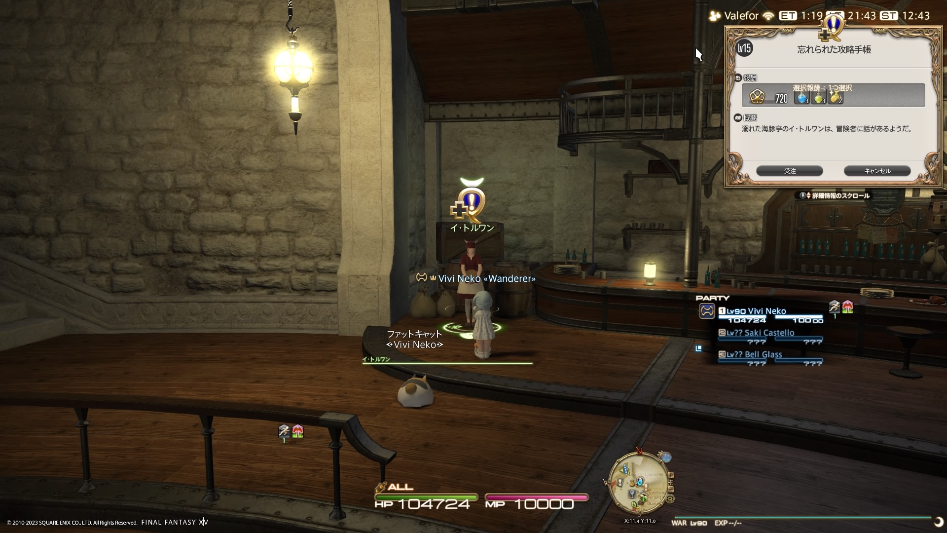 びびねこ Ramuh on Twitter: "攻略手帳もたずにかなり長い年月FF14してたのは私です #PS4share https://t.co/Qr0QRsIAO8" / Twitter