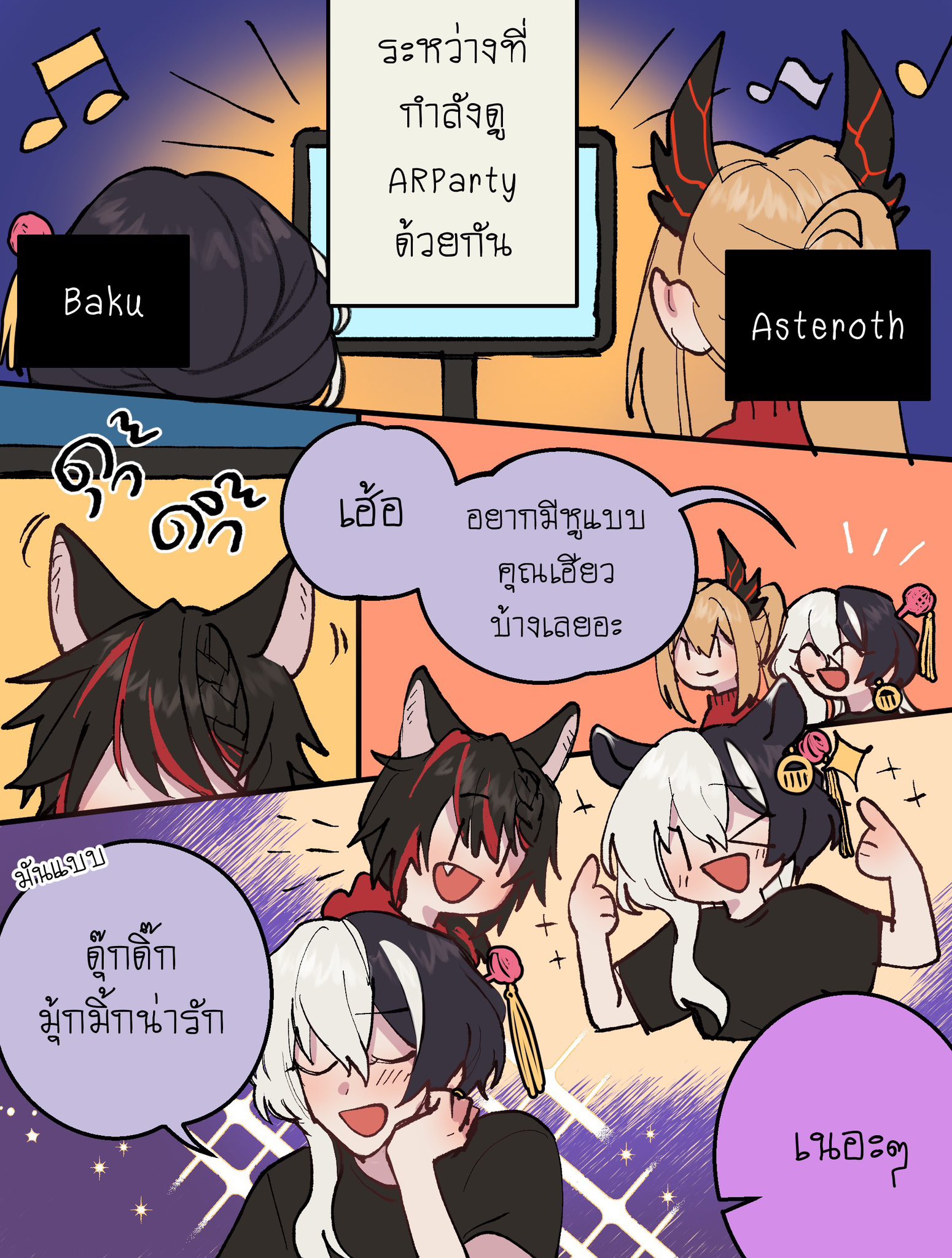 Reaper093 on Twitter: "RT @ARP_Vtuber: ก็มันน่ารักนี่ 🥺 #วันๆของarp https://t.co/7YUAwb0Kzi ...