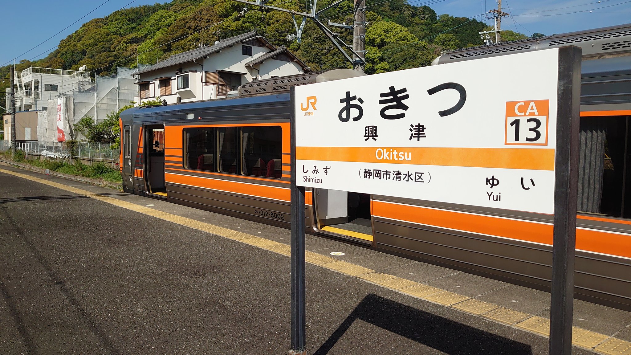 敦轢(あつれき)の人 on Twitter: "RT @rapidtrain_313: 静岡県内の駅で、18きっぷシーズン中に異常に乗り換え客が増える駅🚉 https://t.co ...