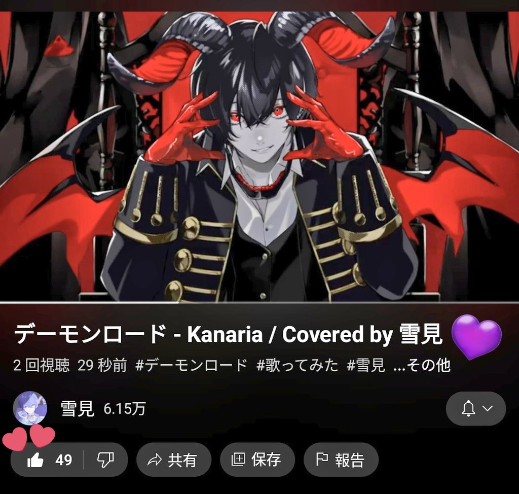 LF（エルエフ） on Twitter: "#高評価したぞ雪見 #雪見 デーモンロード - Kanaria/雪見 さん https://t.co/hYzU5jFfMk かっこよすぎです ...