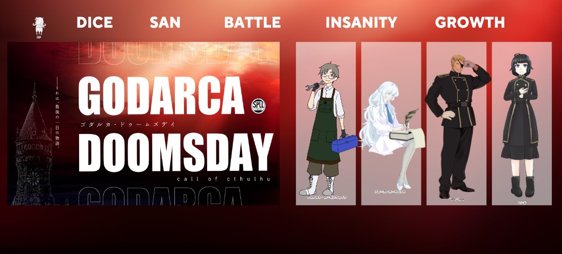 レターパックを出す on Twitter: "call of cthulhu - GODARCA DOOMSDAY KP 三城さん PC / PL（敬称略） アルノルト・ローゼンクロイツ ...