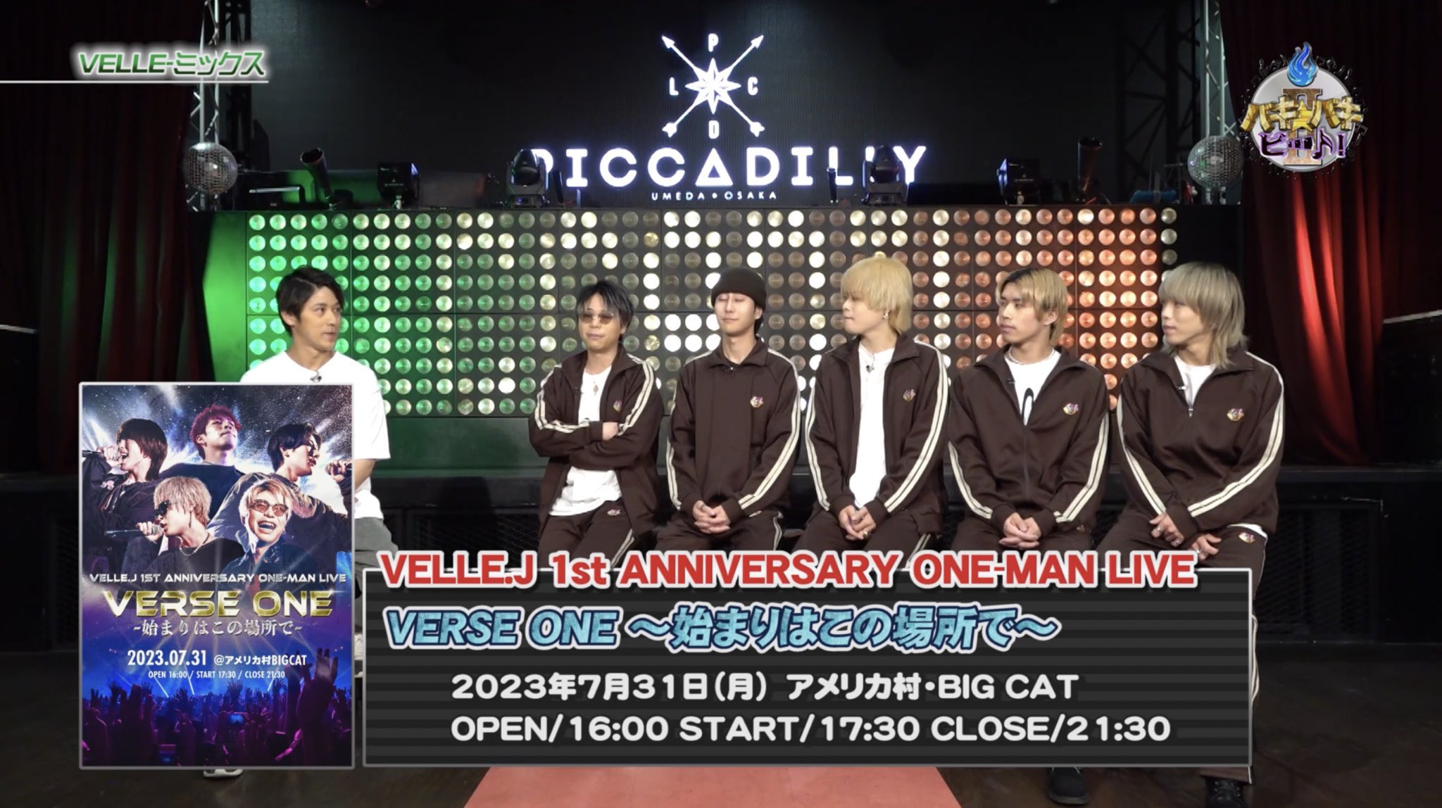 VELLE.J on Twitter: "【メディア情報】 今夜です！！ 7/8(土)24:00～ サンテレビ 「バキバキ⭐︎ビート！」 レギュラーコーナー《VELLEミックス》 ワンマンに ...
