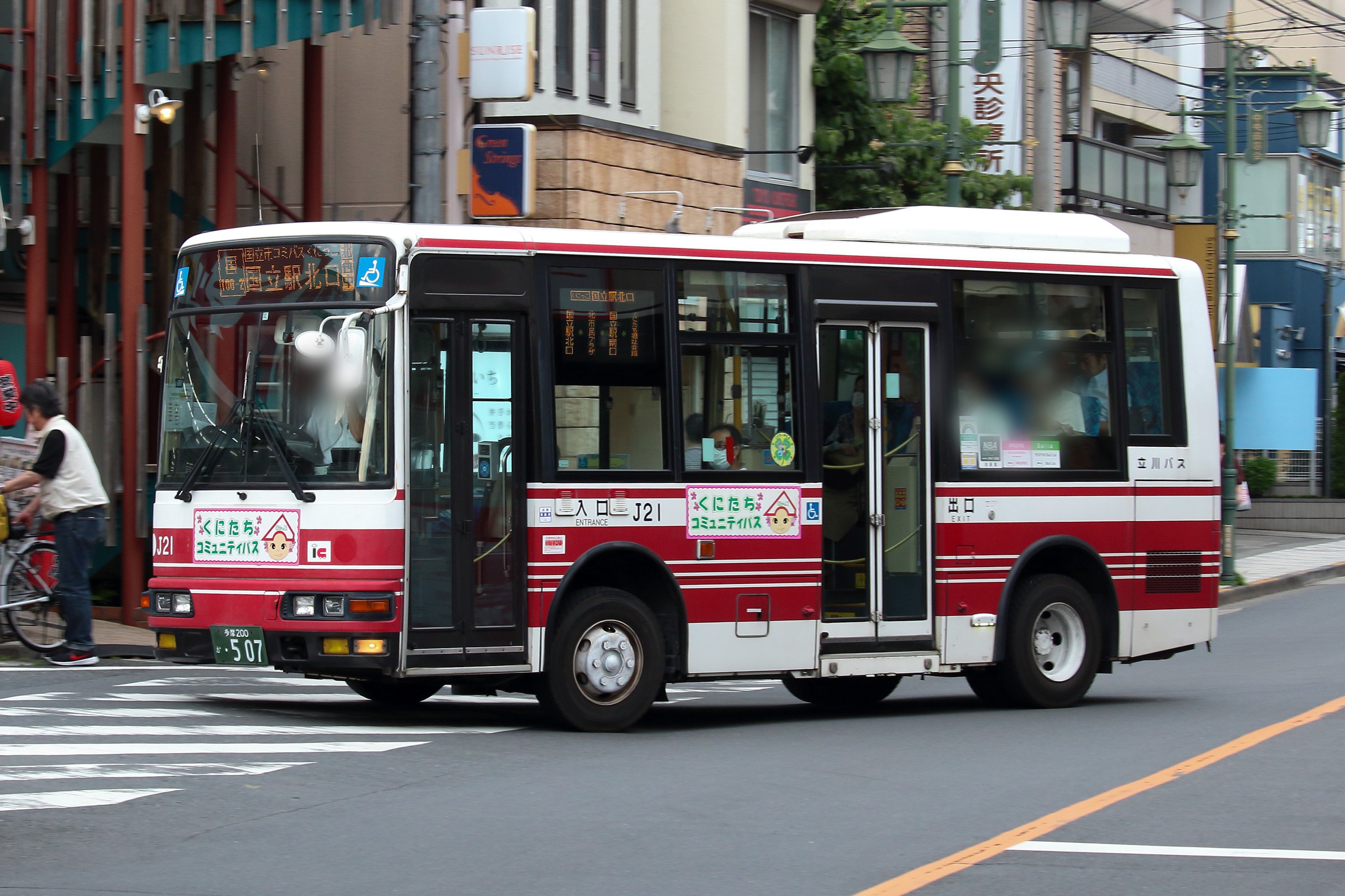 ライナーバス on Twitter: "2023/6/4 立川バス くにっこ J34 国立市役所(終車) J21 国立駅北口 北第一公園西 英検の会場が一橋大学だったので帰り際国立駅周辺で撮影 ...
