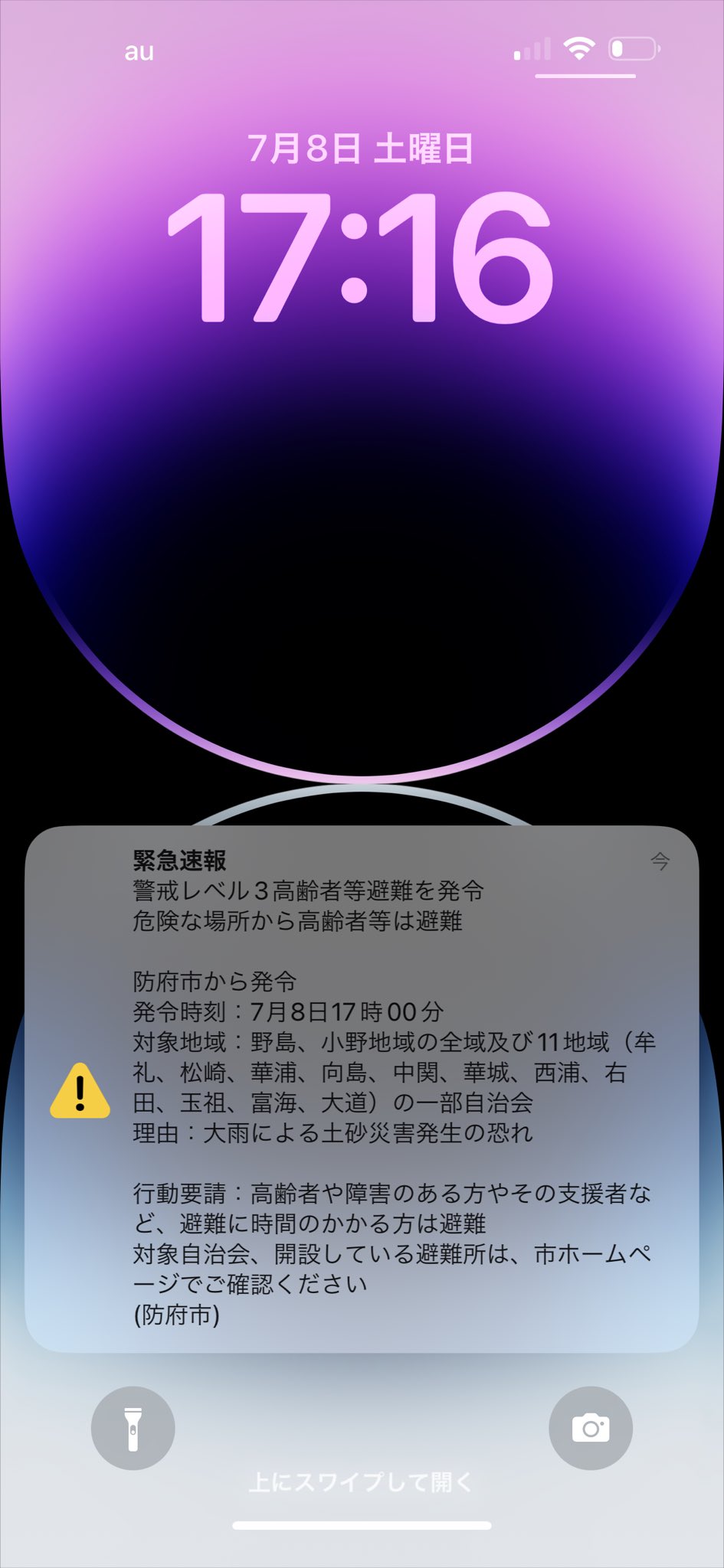 たっくん😊☺️😀😃😄😁😆😅😂🤣 on Twitter: "防府市民は直ちに避難してください‼️ https://t.co/hV3pHmfaI9" / Twitter