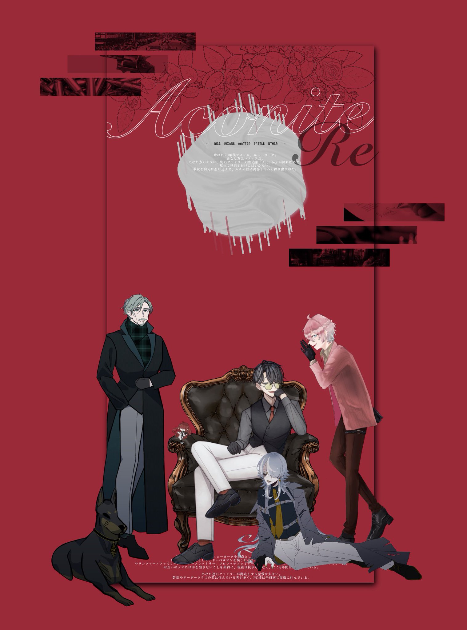 Rino🥂 新規 ︎ on Twitter: "CoC『Aconite:Re』 （シナリオ：しきぼん様） ━━━━━━━━━━━ KP：篠谷 PL： Rino（HO1 / ディルク・フォスター ...