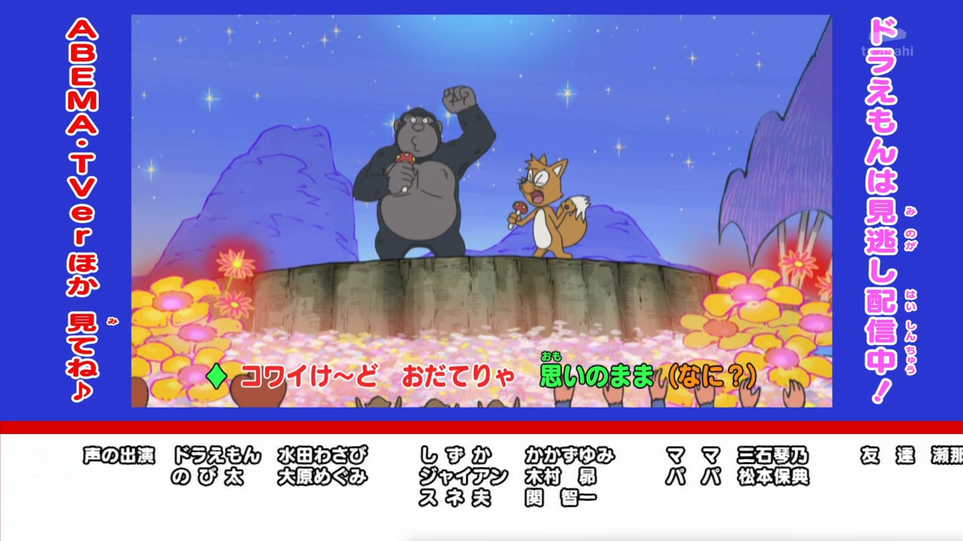 ユッキーさん 2 on Twitter: "CAST（2023年7月8日放送回） #doraemon #ドラえもん #tvasahi https://t.co/XroGu8Klv1 ...