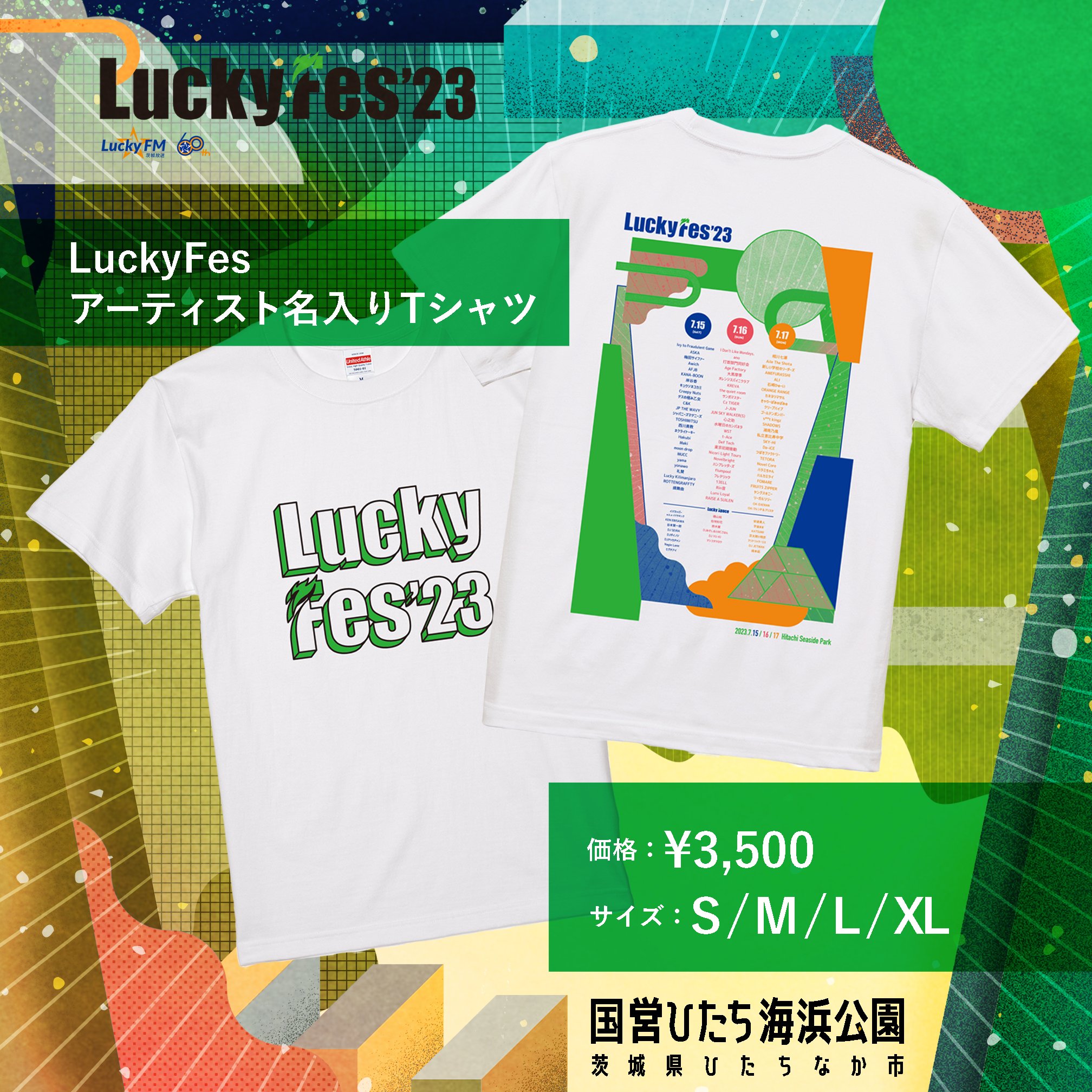 LuckyFes on Twitter: "／ #LuckyFes アーティスト名入りTシャツ 会場限定販売のお知らせ👕 \ LuckyFesオリジナルグッズとして、 アーティスト名入りT ...