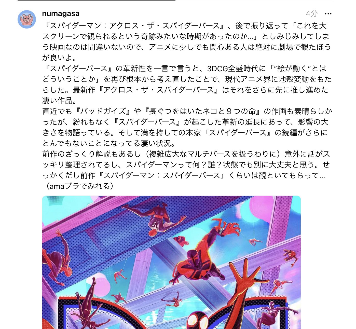 ぬまがさワタリ On Twitter スレッズにも一応まとめてみたが、やっぱ500字となると「つぶやき」というよりは「パラグラフ」感が出ちゃうね(逆説的にtwitterの140字で1単位の