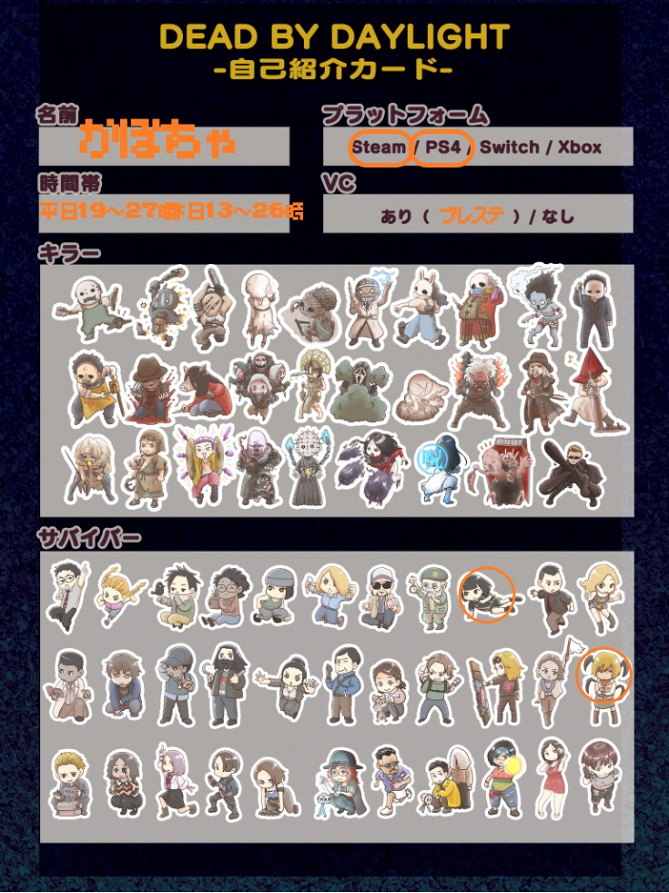 かぼちゃ on Twitter: "DbD(PS4.5のみ)で遊べるフレンドさん探してます。 5月に復帰したのでそんなに上手くないですし知識もあまりありません； それでもよろしければぜひ遊び ...