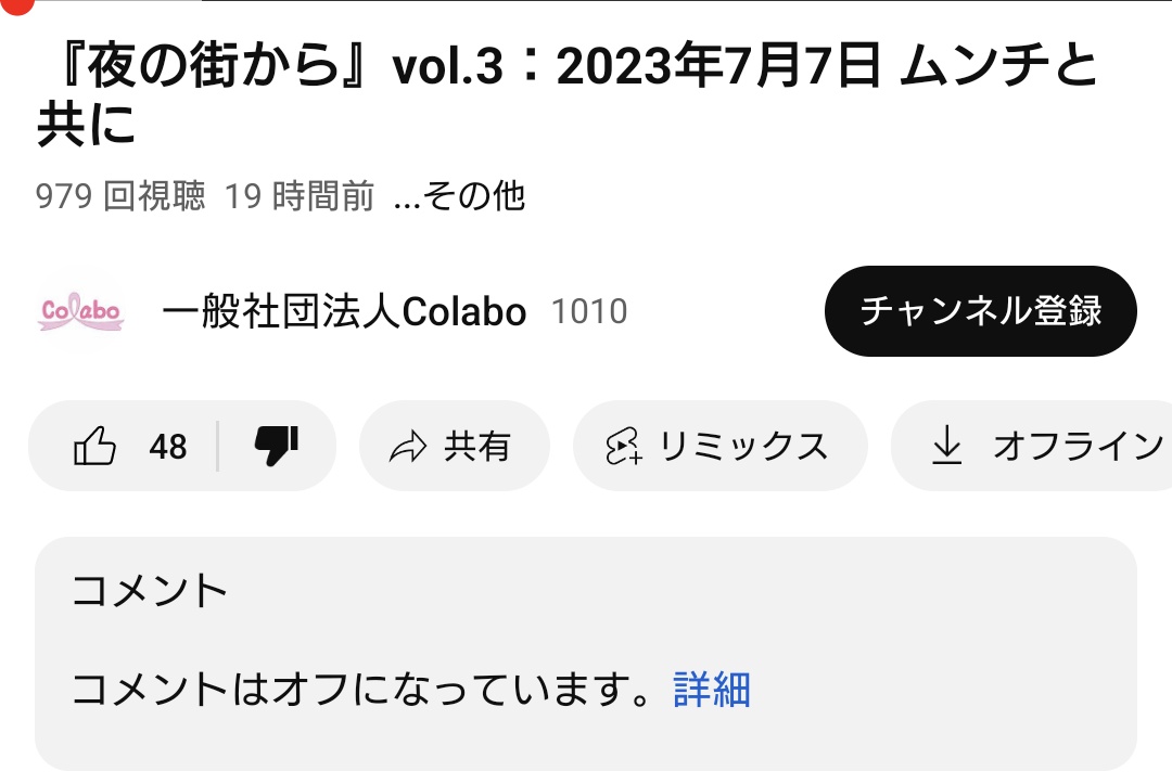 ウハ＠ゆっくり政治チャンネル on Twitter: "Colaboさんの待望の新作動画。 妙だな。今まで一万ついてた高評価は一体どこへ！？www https://t.co ...
