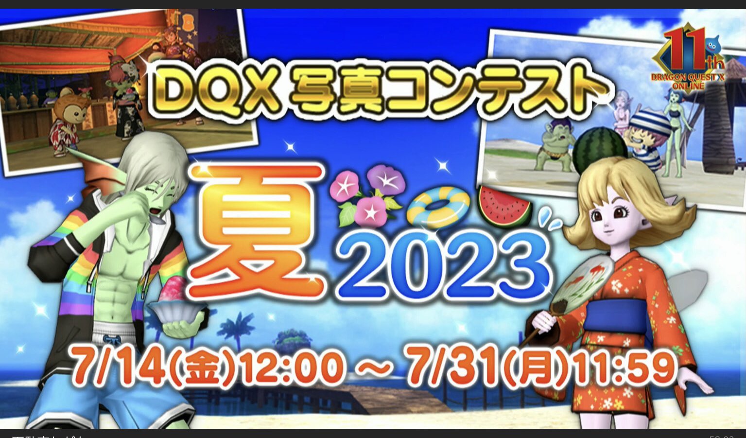 DQX写真コンテスト記録課 on Twitter: "写真コンだよ！！！！！！！ 【管理人】 https://t.co/T9q3NHumXM" / Twitter