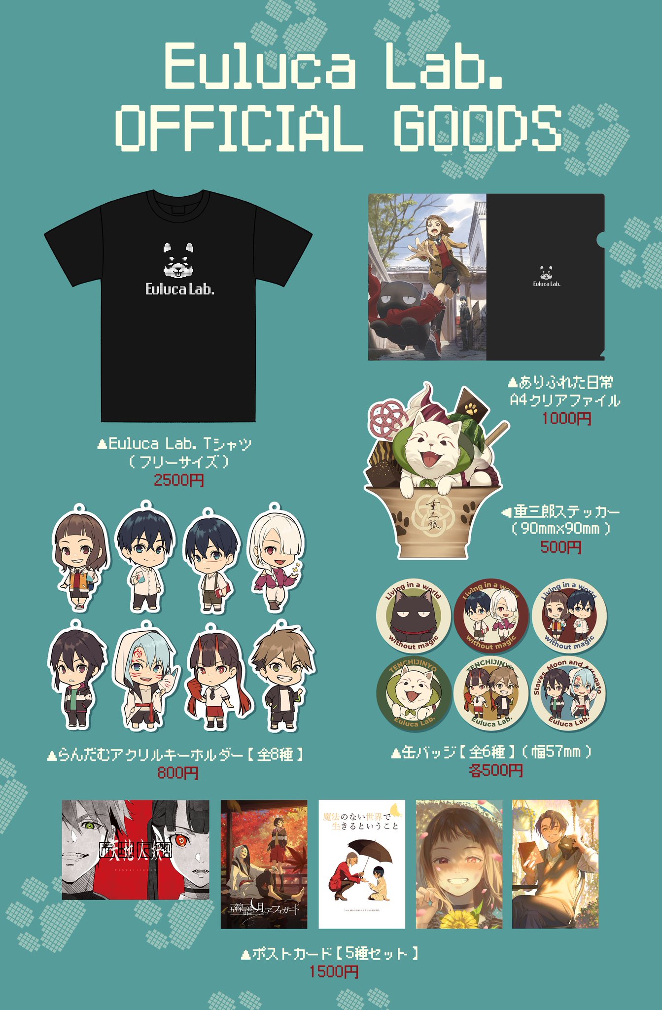 秋鷲 /Akiwashi on Twitter: "ユル研グッズ販売開始しました！よろしくお願いします！#ユル研 https://t.co/fI6WUTMTFC https://t.co ...