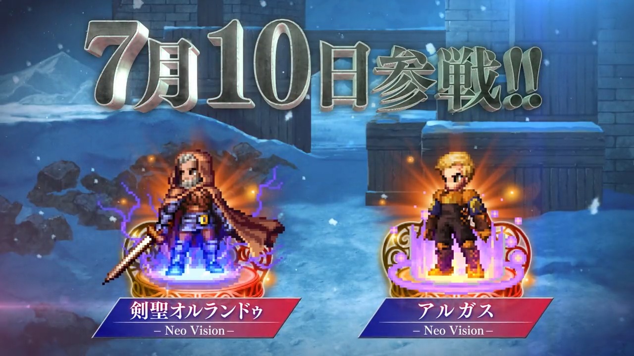 【FFBE公式】FFTイベント開催中⚔️ on Twitter: "／ FINAL FANTASY TACTICSから 剣聖オルランドゥ アルガス 参戦 \ ユニット動画をお届け🎁 是非ご視聴 ...