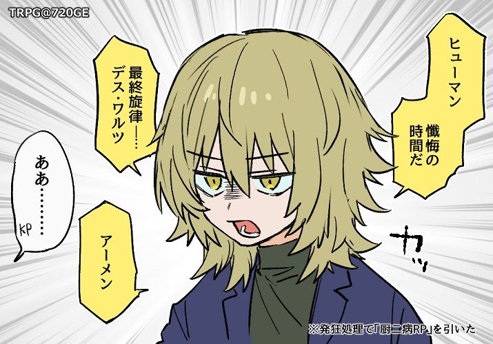 CoC】「ヤドリギあやかし探偵社」 HO:蜘蛛 アラクノ ≫ 全生還」夏生②の漫画