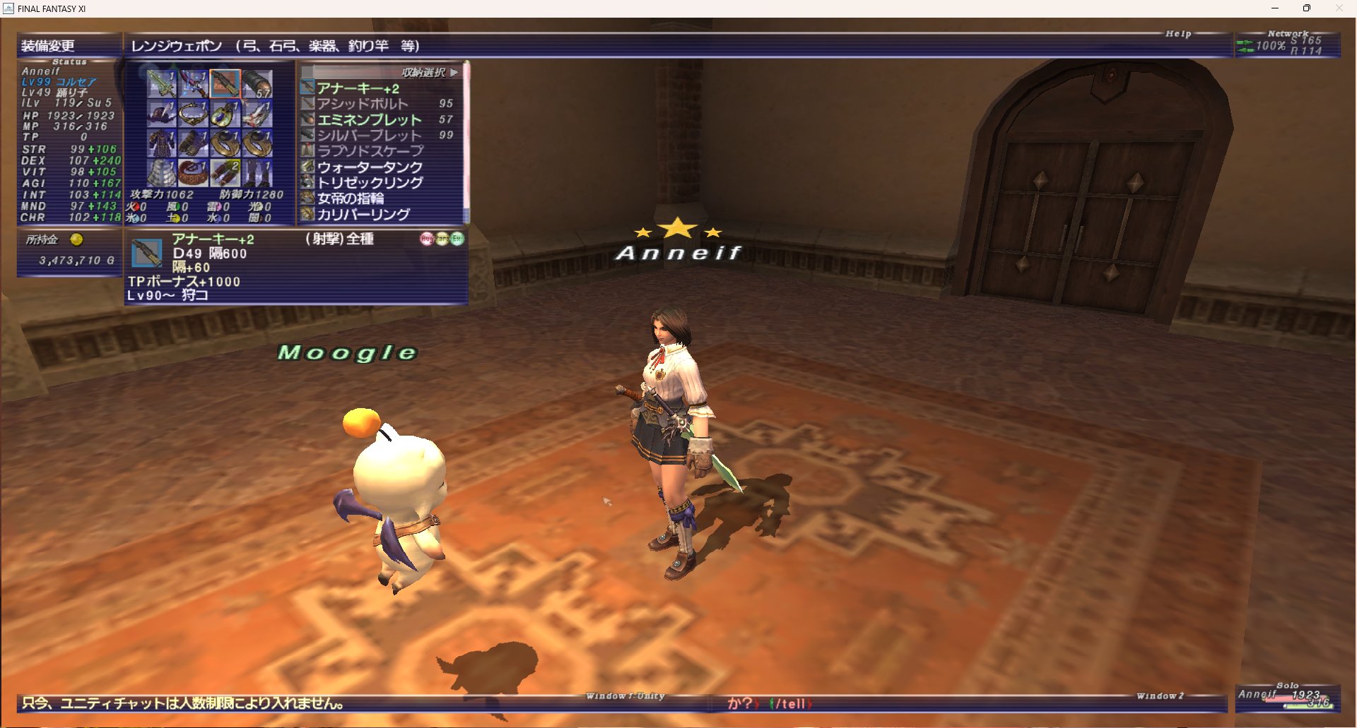 あんif@FF11_おでん鯖 on Twitter: "今日は一日これ！ ここまででいいよね？(；´Д`) https://t.co/sBMSfx0e5D" / Twitter